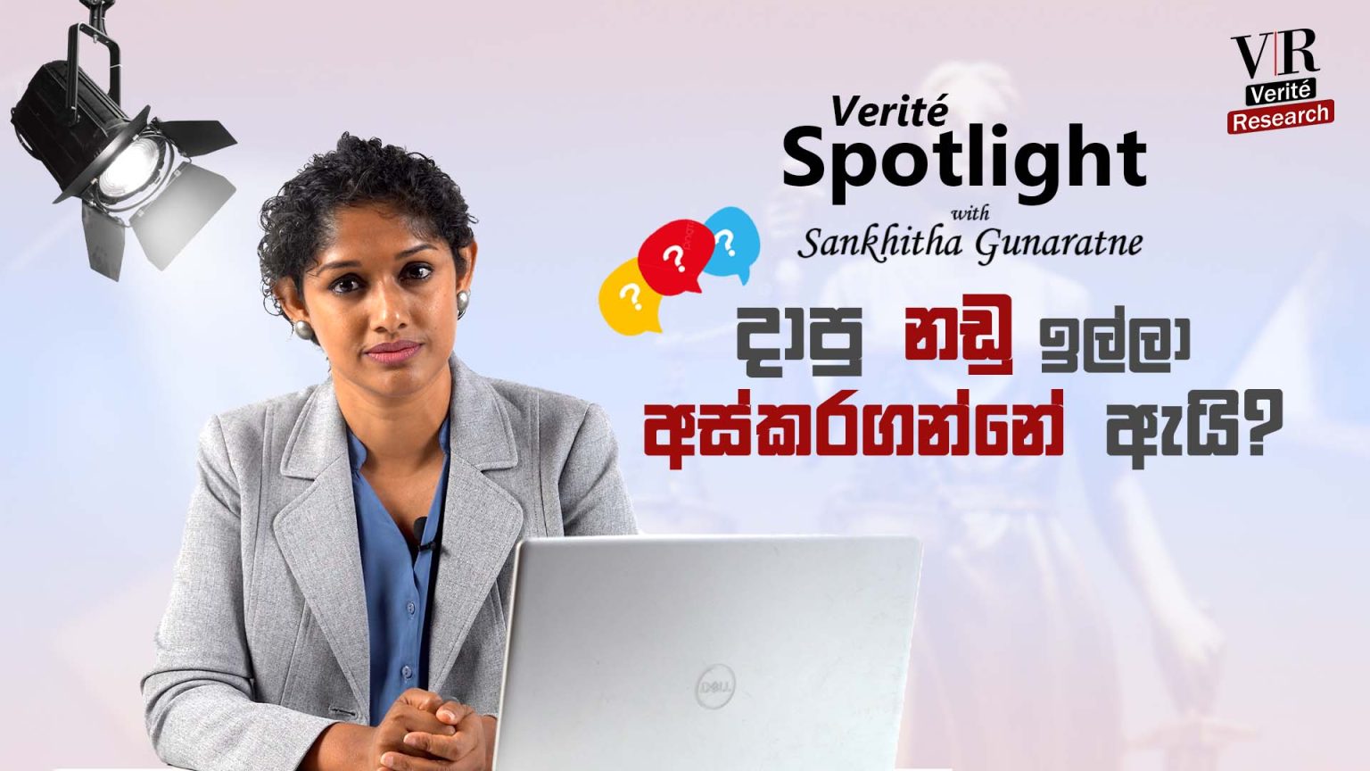 Home - Verité Research